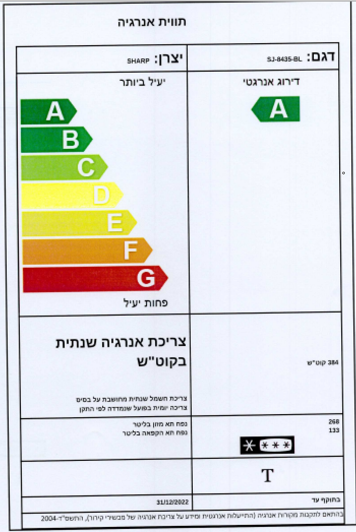 מקרר 4 דלתות זכוכית שחורה Sharp שארפ SJ-8435BL הובלה חינם | במחיר ללא תחרות משלוח מהיר ואחריות ...